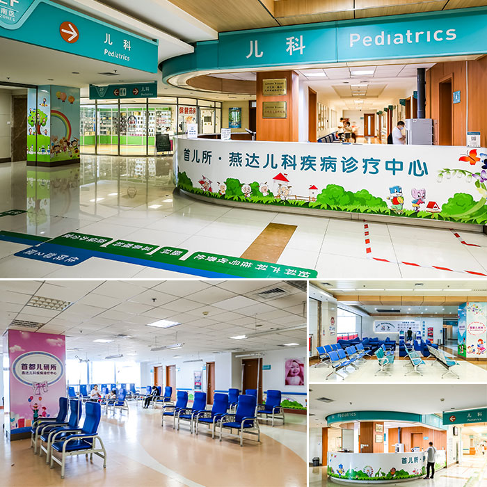 河北燕达医院互联网医院